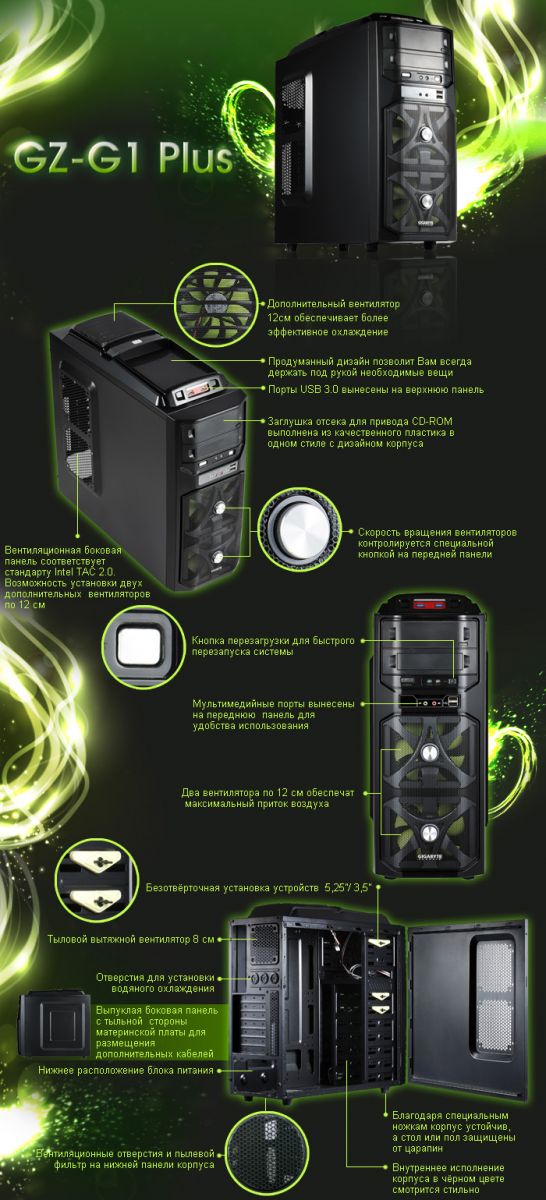 Игровой Корпус Gigabyte GZ-G1 Plus Кейс, Case купить в Баку, фото, отзывы